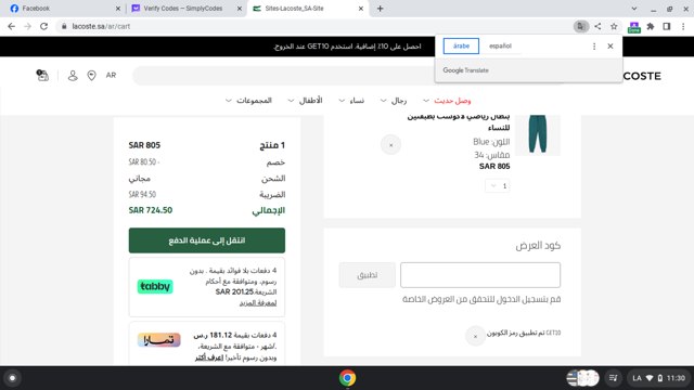 Lacoste Promo Codes - 25% Off Coupons Sep 2025