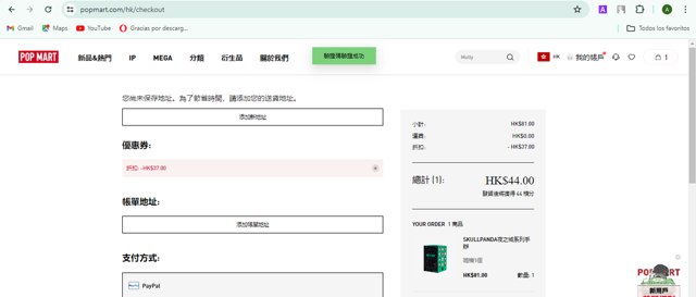 Pop Mart Coupon Codes - $5 Off Coupons Feb 2025