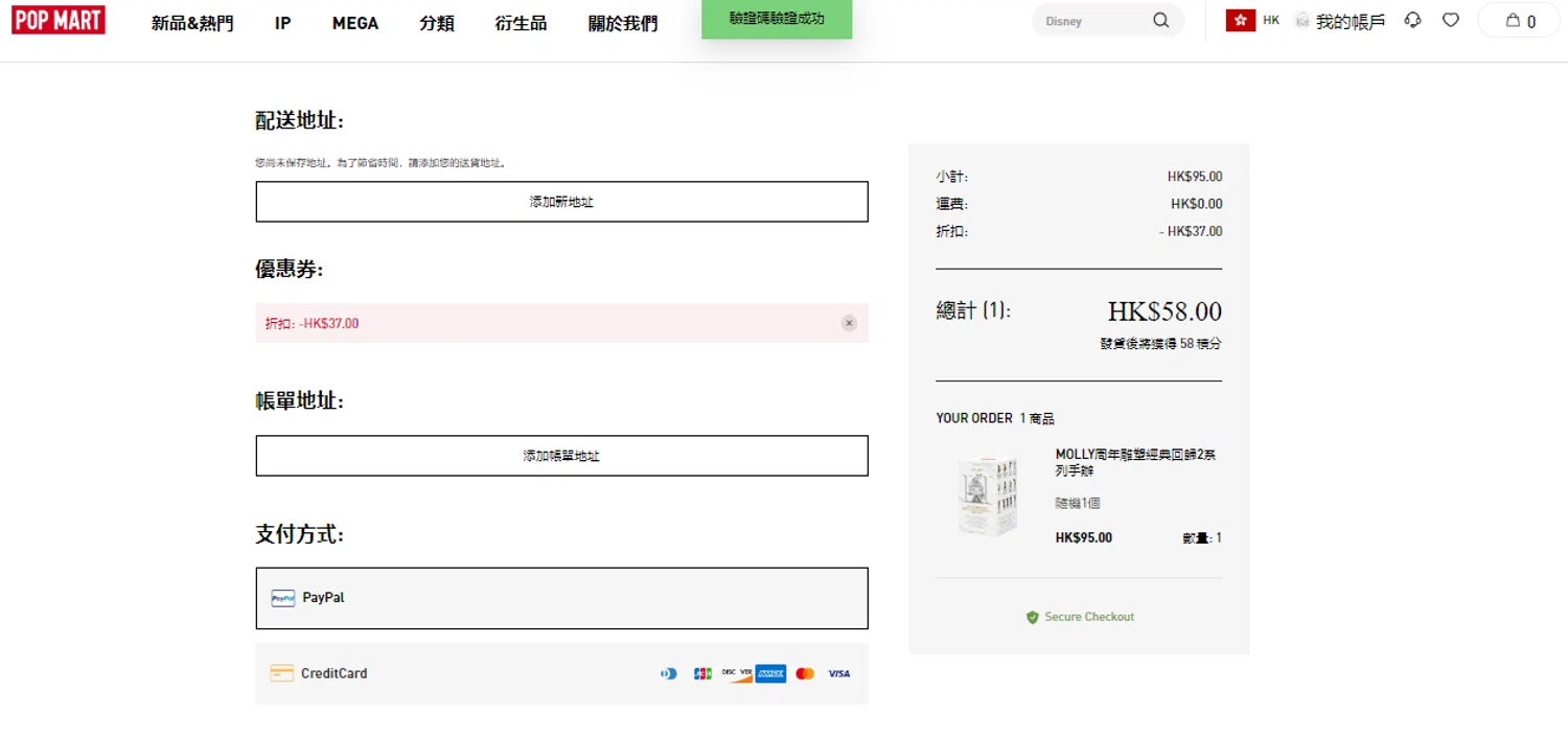 Pop Mart Coupon Codes - $5 Off Coupons Jan 2025