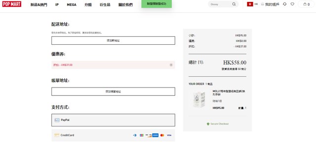 Pop Mart Promo Codes - $5 Off Coupons Sep 2025