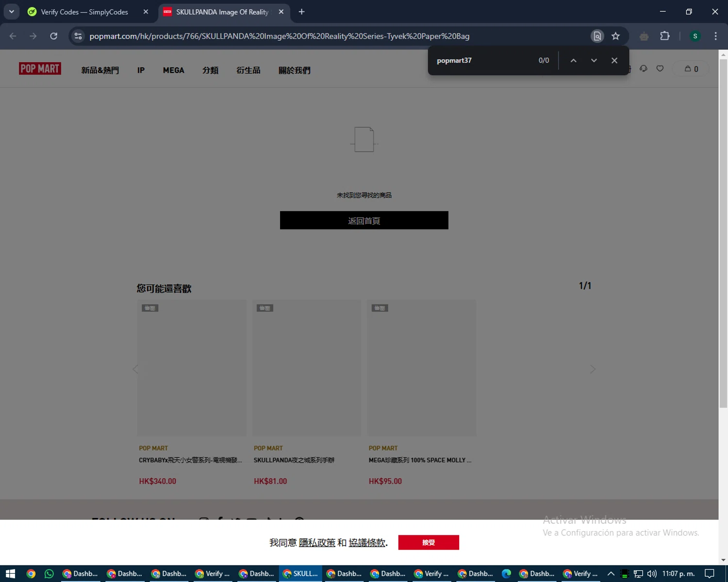 Pop Mart Promo Codes - $5 Off Coupons Sep 2025